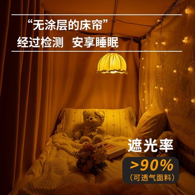沛然【无涂层】u型轨道宿舍床帘上下铺强遮光寝室蚊帐一体式公主