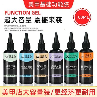 Fuzimei Basic Functional Glue 100ml Large Capacity Refill