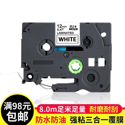 31 color tze Label Tape Compatible Brother P-touch Printers