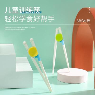 Childrens Cartoon Training Chopsticks, Baby Food-Grade Tabl