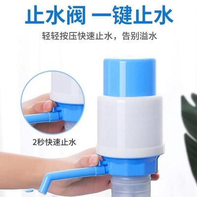 Manual water pump for bottled water, hand-press mineral wate