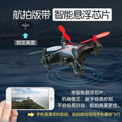Mini UAV Childrens small remote control aircraft Aerial pho