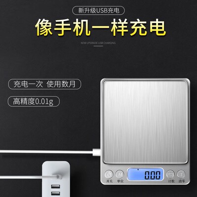 Electronic Kitchen Scale Food Diet scales Weight Tool 电子秤