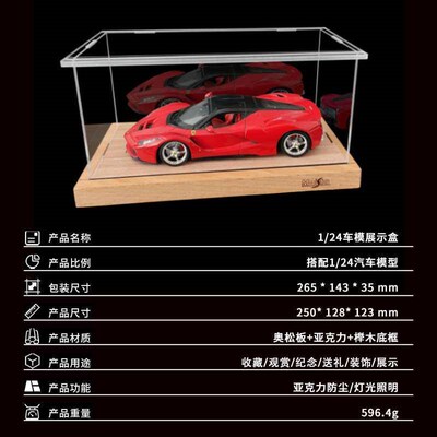 124 car model wooden ase dust cover dsplay ox smulaton alloy