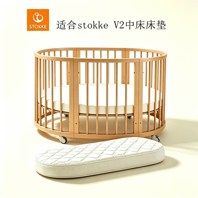 婴儿床儿童床垫BB宝宝幼儿园椰棕乳胶 leander床可订制stokke床垫
