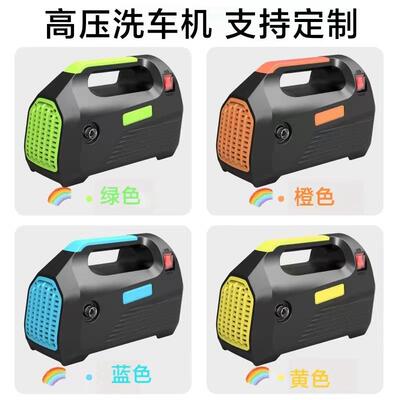 Car Washing Machine High-speed Household Car Washing High-pr