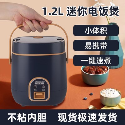 半球迷你电饭锅家用多功能小型1-2人学生宿舍电煮锅煮饭电饭煲