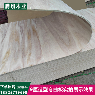 桐木弯板胶合板5厘多层板异形柱子弧形楼梯转角造型半圆弯曲木板