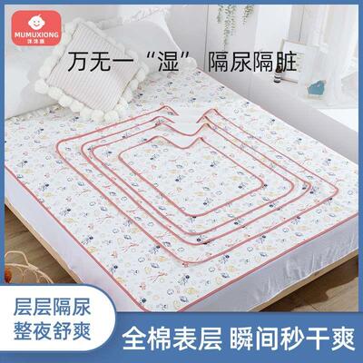 Baby+waterproof+washable+cotton+adult+increase+physiological