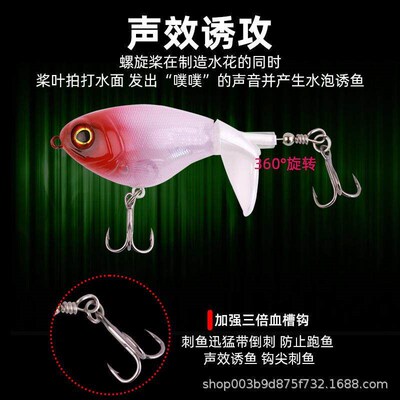 Floating Whopper Plopper 75F Rotating Bass Lures Plopping Wh