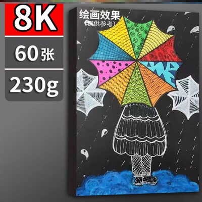 Black card paper 4K 8K A4 hard DIY paperboard handmake craft