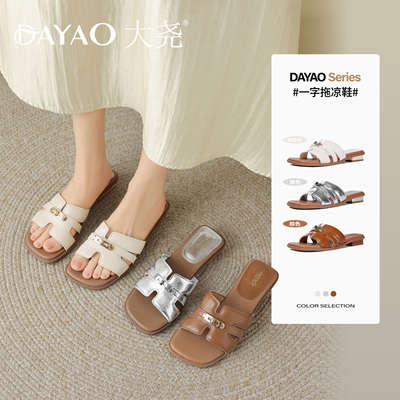 大尧夏季新款复古粗跟一字拖女