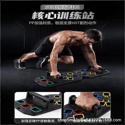 Push-up Board Set Portable Multifunctional Push-up Bar Folda