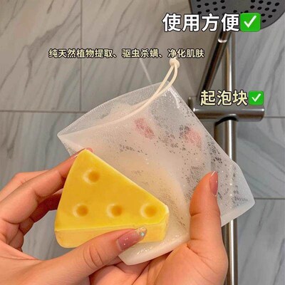 Cheese Mite Removal Soap for Bathing and Showering, Relieves