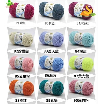 Milk Cotton Yarn Comfortable Wool Blended Thread Apparel Sew