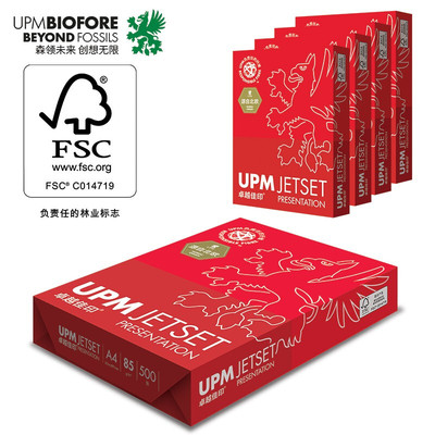 UPM卓越佳印a4打印纸85克加厚A3复印纸75克草稿纸 办公用纸白纸