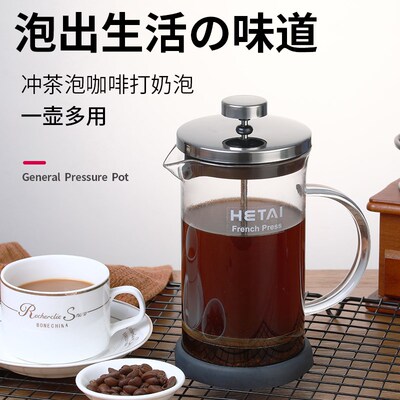 Sliver French Press Coffee Maker Cafetiere Cup Frame heat-re