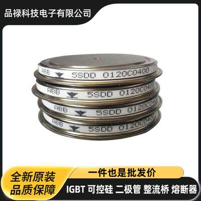 ABB晶闸管5STP16F2401/2601/2801 5STP08F5800/5STP08F6200/6500