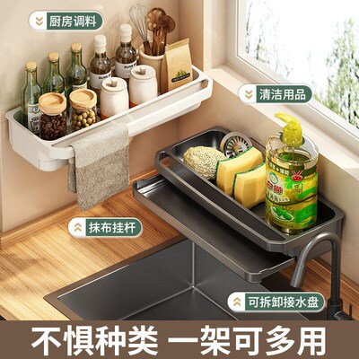 Drain Rack Kitchen Sink Organizer Self-draining Shelf Sponge