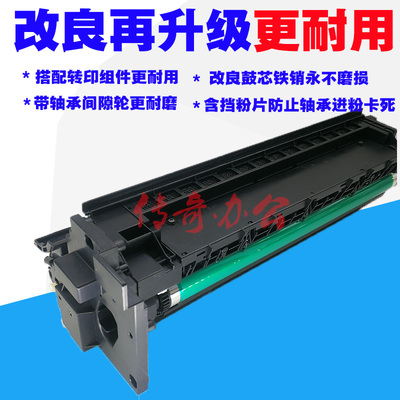 美能达18 185 195鼓 2 20 2 1 199 239 显影组件 硒鼓