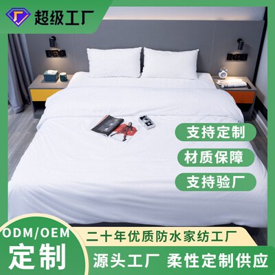 LyocFiber Urine-proof Waterproof Quilt ver For Hotels And Ho