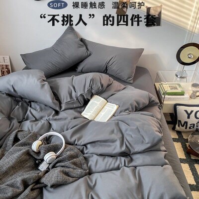 Four-piece Set For Naked Sleeping On The Bed, Category A Mat