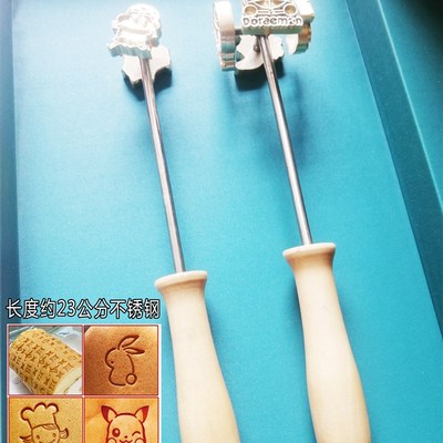 卡通 商标  火烧 蛋糕 面包烙印 烘培烙印 火印 烫印 定制 铜模具