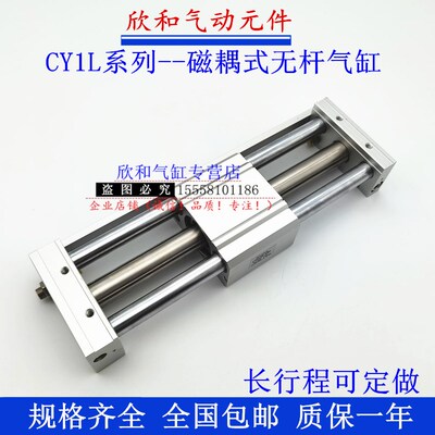 CY1L磁耦式无杆气缸CY1L15H/CY1L15-100/200/300/400/500-B