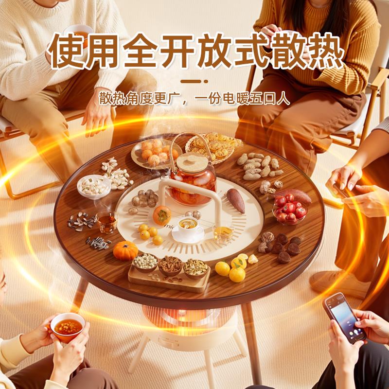 新款围炉小太阳取暖器家用暖茶取暖桌红外烤火炉取暖炉小型电暖气