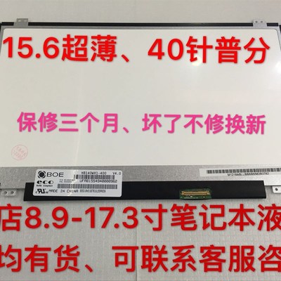 LP156WH3 N156BGE-L41 B156XW04 LTN156AT20 30 35 LP156WHB屏幕