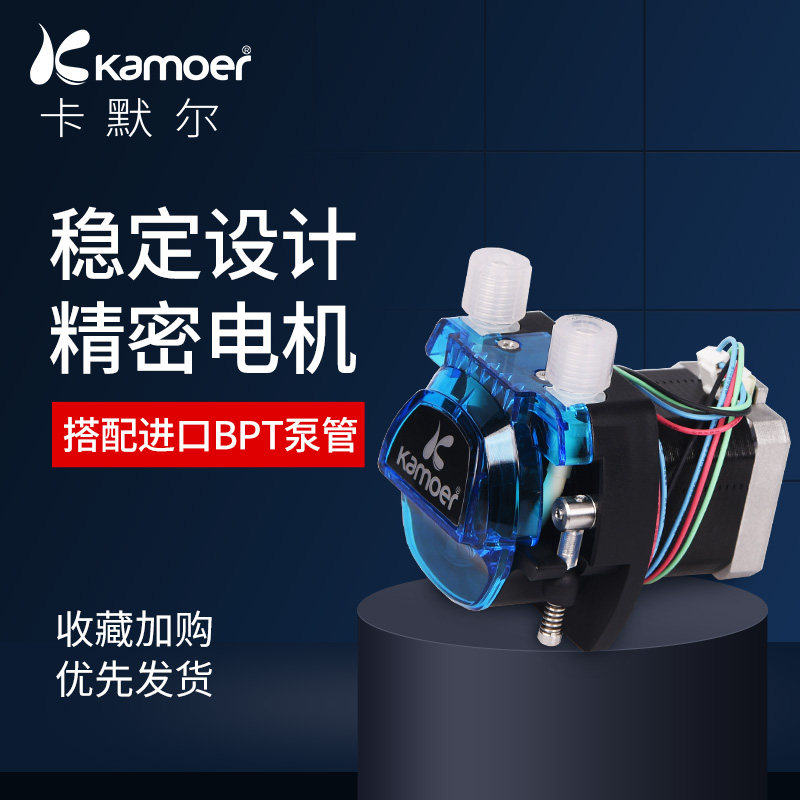 微型蠕动泵 步进电机24V实验水泵迷你自吸泵小型计量泵 12V抽水泵