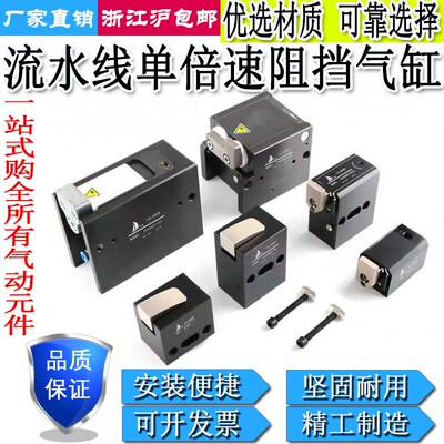 力士乐美德乐沃纳单倍速输送流水线阻挡气缸止回器YG32EM/ZDQ32