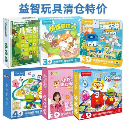 Chldrens toy thnkng tranng game ntellgence toy boys