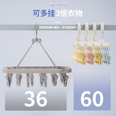 Cloud Socks Clip Baby Kids Hanger Cute Antidrop Home UseSock