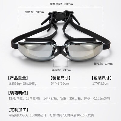 Hot swim goggles跨境电镀近视防水防雾高清泳镜