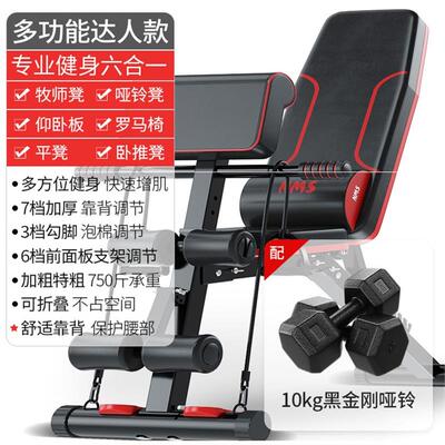 Dumbbell stool sit-up equipment backboard exercise chair gym