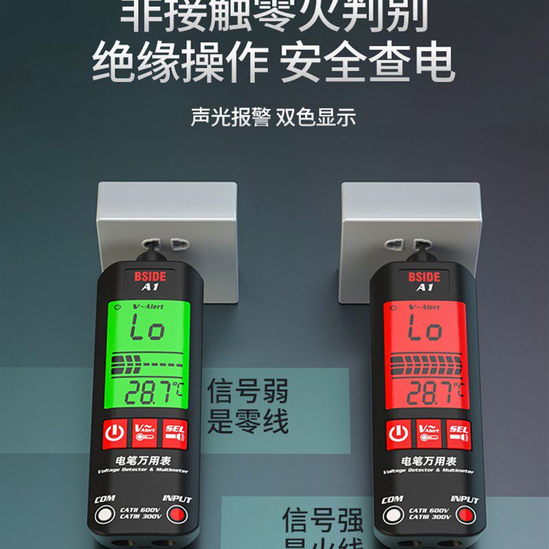 智能数字万用表电笔一体机高精度多功能迷你便携式电工全自动防烧