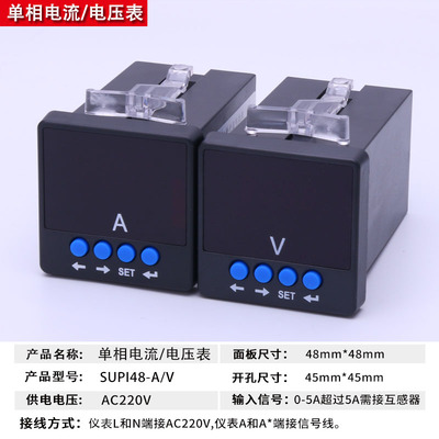 99T1型99T1-A电子式交流电流表可调99T1-V数显式直流电压表