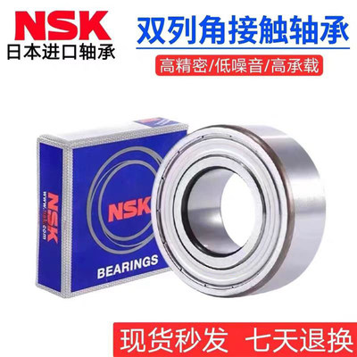 日本NSK双列加厚角接触轴