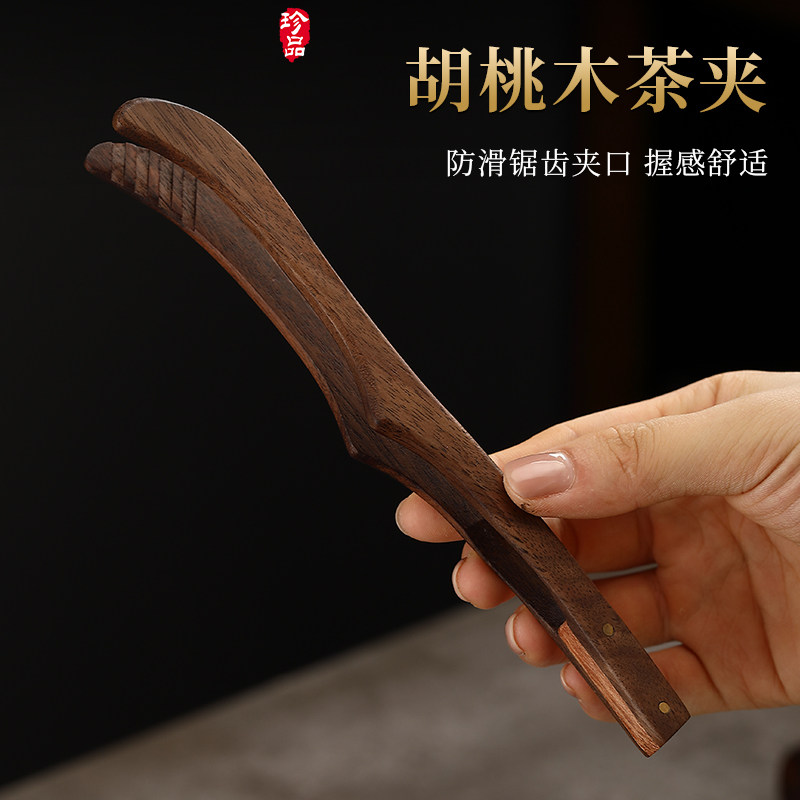 黑檀木铜茶夹防滑高端胡桃木茶镊子泡茶工具功夫茶具配件
