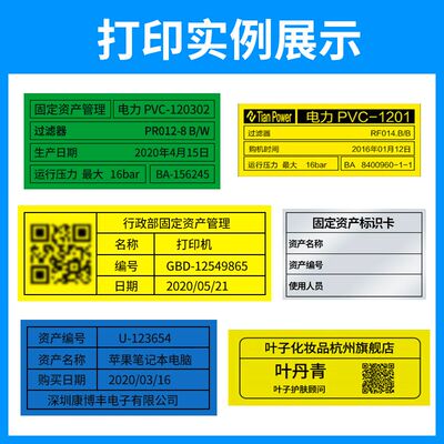 兄弟标签机PT-P900/PT-9700PC固定资产标签打印机PT-P900W/P950NW