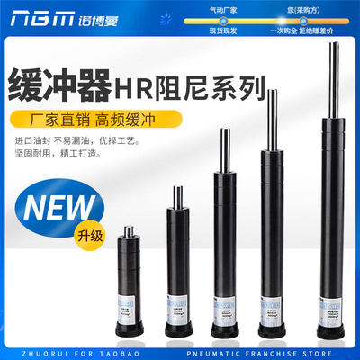 可调油压液压稳速阻尼器