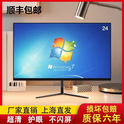 电脑显示器19寸22寸24寸27英寸无边框直面曲面LED台式高清液晶屏