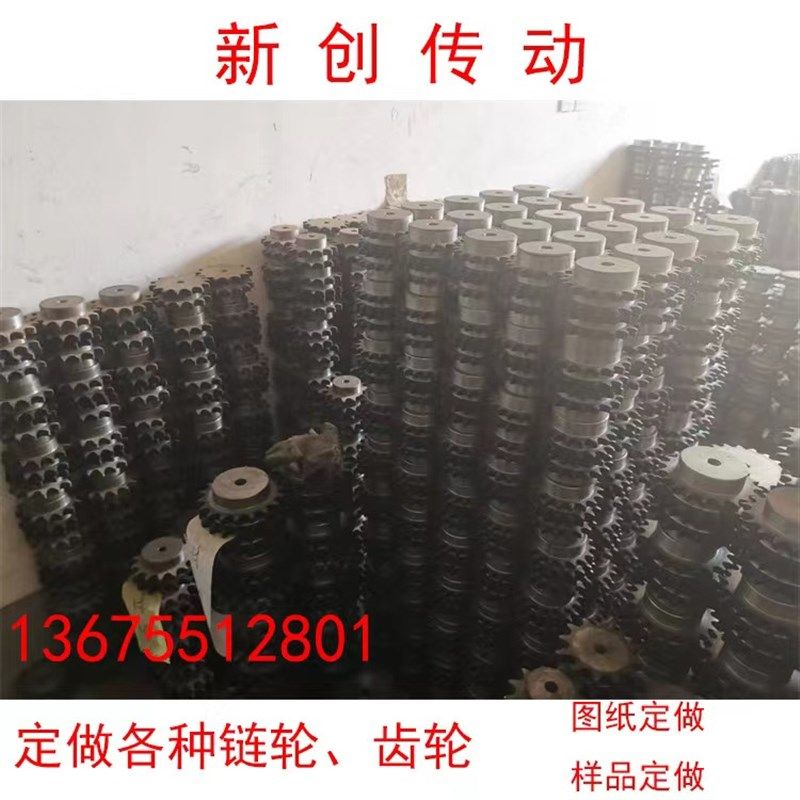 非标定制链轮 单排链轮 双排链轮 小链轮 机械传动工业大链轮齿轮