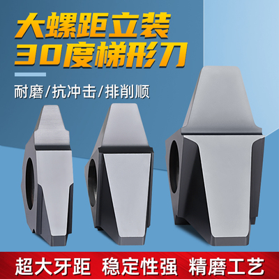 梯形螺纹刀片大螺距t型30度内外圆车刀数控挑丝刀超硬27VER牙刀头