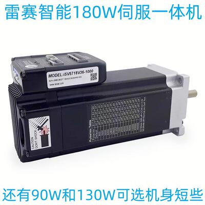 深圳雷赛智能180W伺服一体机 iSV5718V36-1000 智能一体式电机