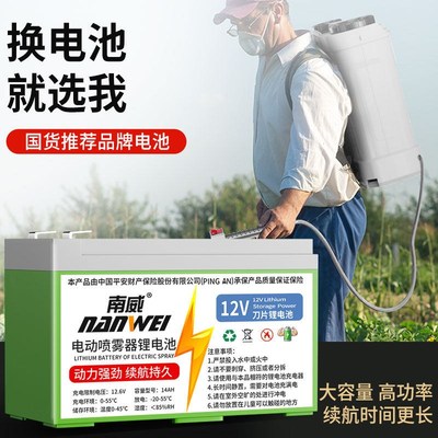 南威电池电动喷雾器专用蓄电池12V大容量农用电瓶揹负式配件理