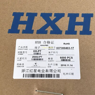 红星HXH接线端子XH2.54间距插簧连带 XH-PT(25002-PT)  6000个/盘