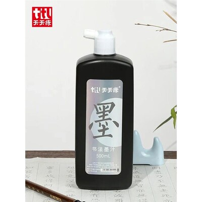 50ml/100ml/250ml Sumi Liquid Ink for Professioanl Traditiona