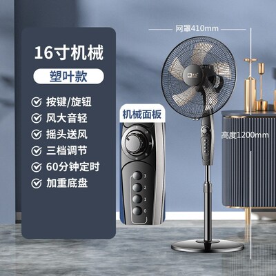 16/20 inch Heavy chassis electric floor fan oscillatong fans